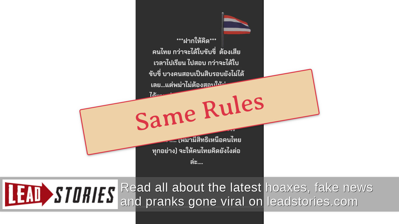 Fact Check: People From Myanmar DO Need To Take Tests To Obtain A Thai ...
